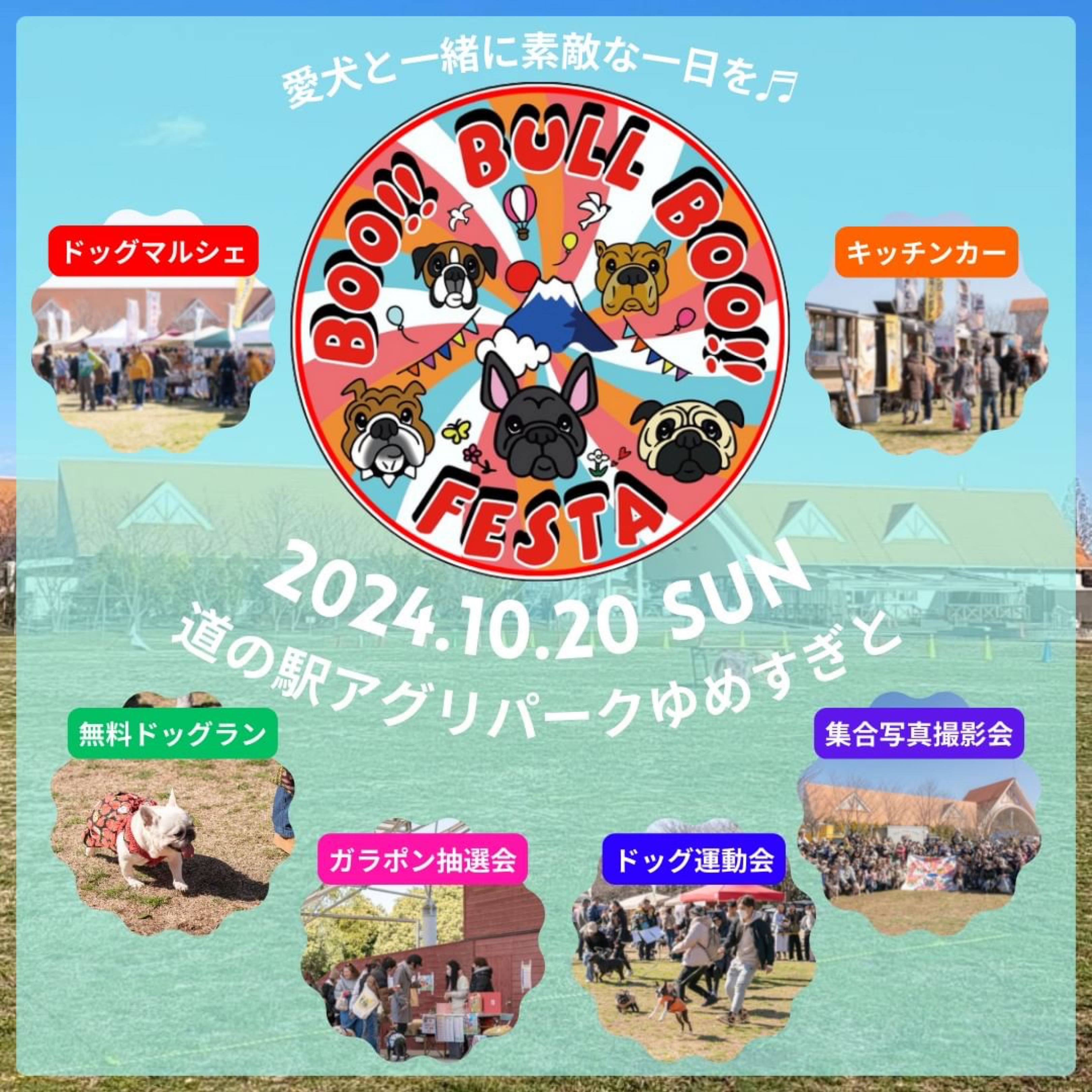 イベント出展のお知らせ – ComeUme