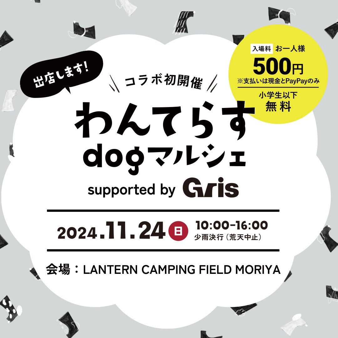 イベント出展のお知らせ – ComeUme